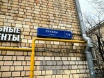 ChocoLuxury.ru (Pravdy Street No:7/9к1), gıda üreticileri  Moskova'dan