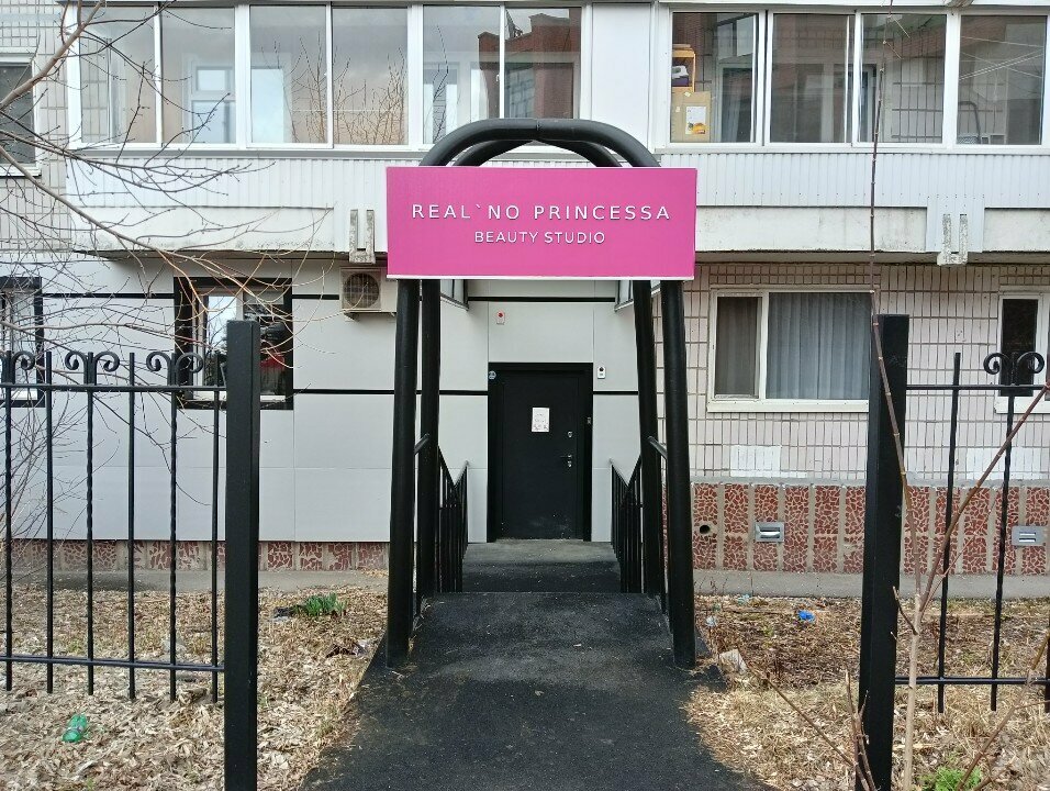 Güzellik salonu Real'no Princessa, Tomsk, foto