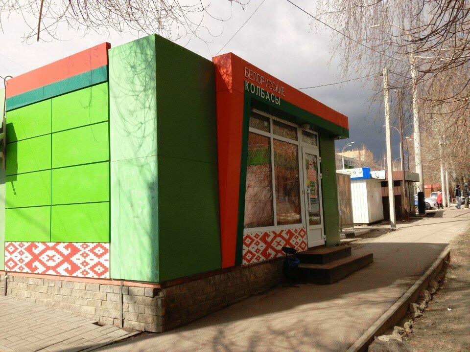 Kasap, şarküteri Belorusskiye kolbasy, Tambov, foto