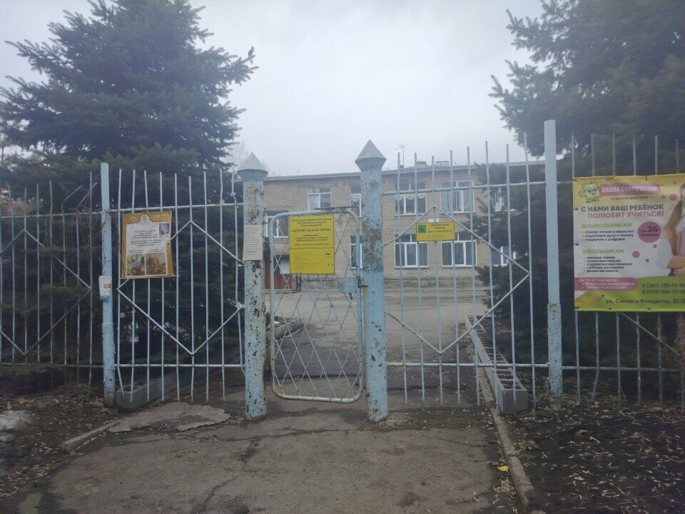 Anaokulları Mkdou Detsky sad kombinirovannogo vida № 234 Krokha, Novosibirsk, foto