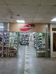 Bomond (Krasnoarmeyskaya Street No:102), ayakkabı mağazaları  Blagoveshchensk'ten