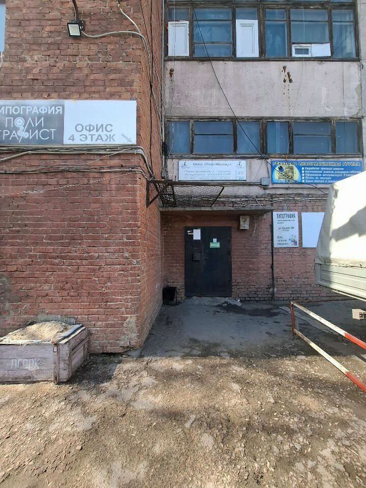 Gazete ve dergiler Литературный ковчег, Omsk, foto