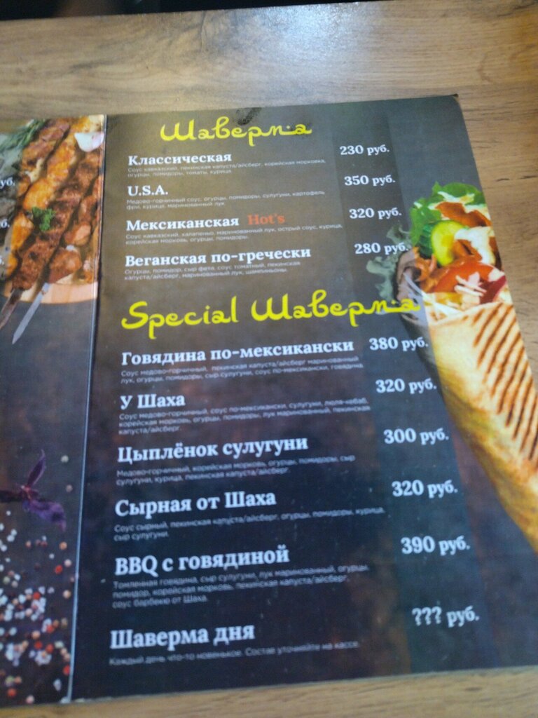 Kafe У Шаха, Nijnevartovsk, foto