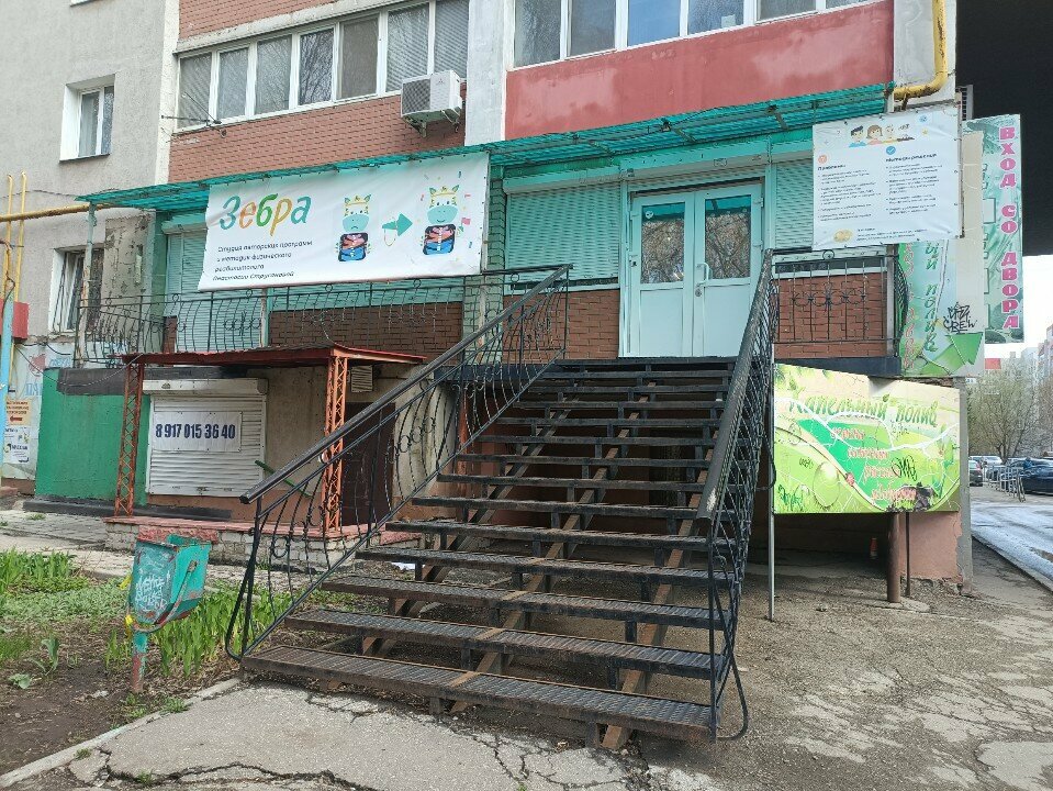 Meslek kursları Зебра, Samara, foto