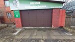 Магазин шин и дисков (ulitsa Yunosti No:15Г), jant ve lastikçiler  Bratsk'tan