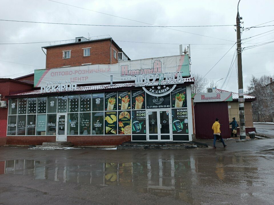 Fast food Та самая шаурма, Irkutsk, foto