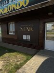 Mak (No:52, 5-y mikrorayon), güzellik salonu  Kamyşin'den