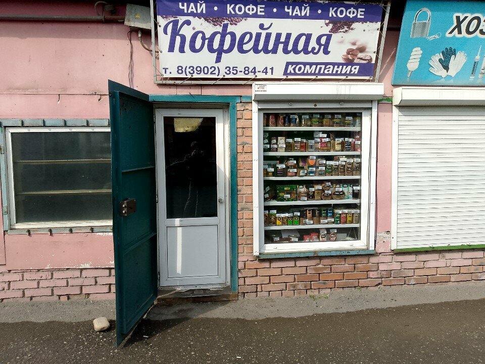 Çay mağazaları Кофейная, Abakan, foto