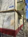 Груминг кабинет (Bakunina Street No:132А), evcil hayvan kuaförleri  Penza'dan