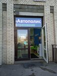 Агрополис страхование (Veteranov Avenue No:52к1), sigorta şirketleri  Saint‑Petersburg'dan
