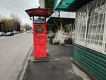 Цуп (проспект Коста No:180), ödeme terminali  Vladikavkaz'dan