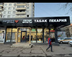 Вкусняшка (Avangardnaya Street No:12), kafe  Moskova'dan
