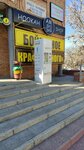 Живая вода (Demokraticheskaya Street No:16к1), su otomatı  Samara'dan