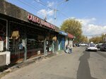 Shaqe Msamterq (Arakelyan Street No:59/6), kasap, şarküteri  Erivan'dan
