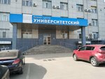 Аптека социальных цен (Universitetskiy Avenue No:64), eczaneler  Volgograd'dan