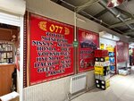 077 Запчасть (Halel Dosmuhamedov kóshesі No:139А), otomobil yedek parçaları  Atırav'dan
