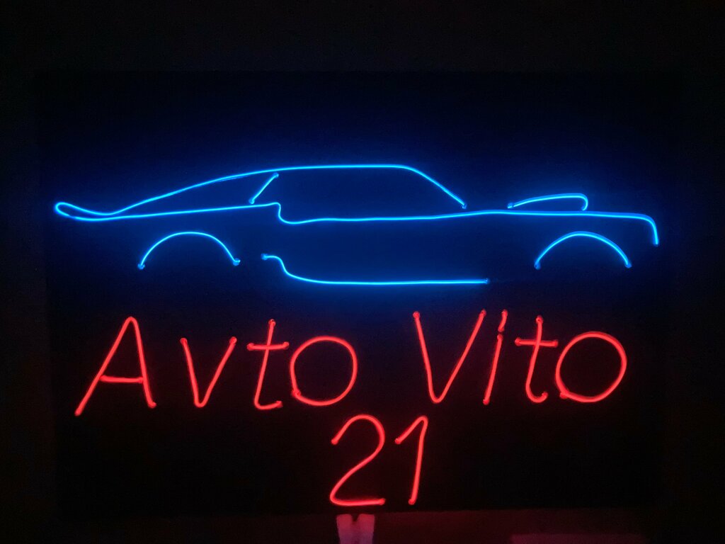 Otomobil servisi АвтоВито21, Novocheboksarsk, foto
