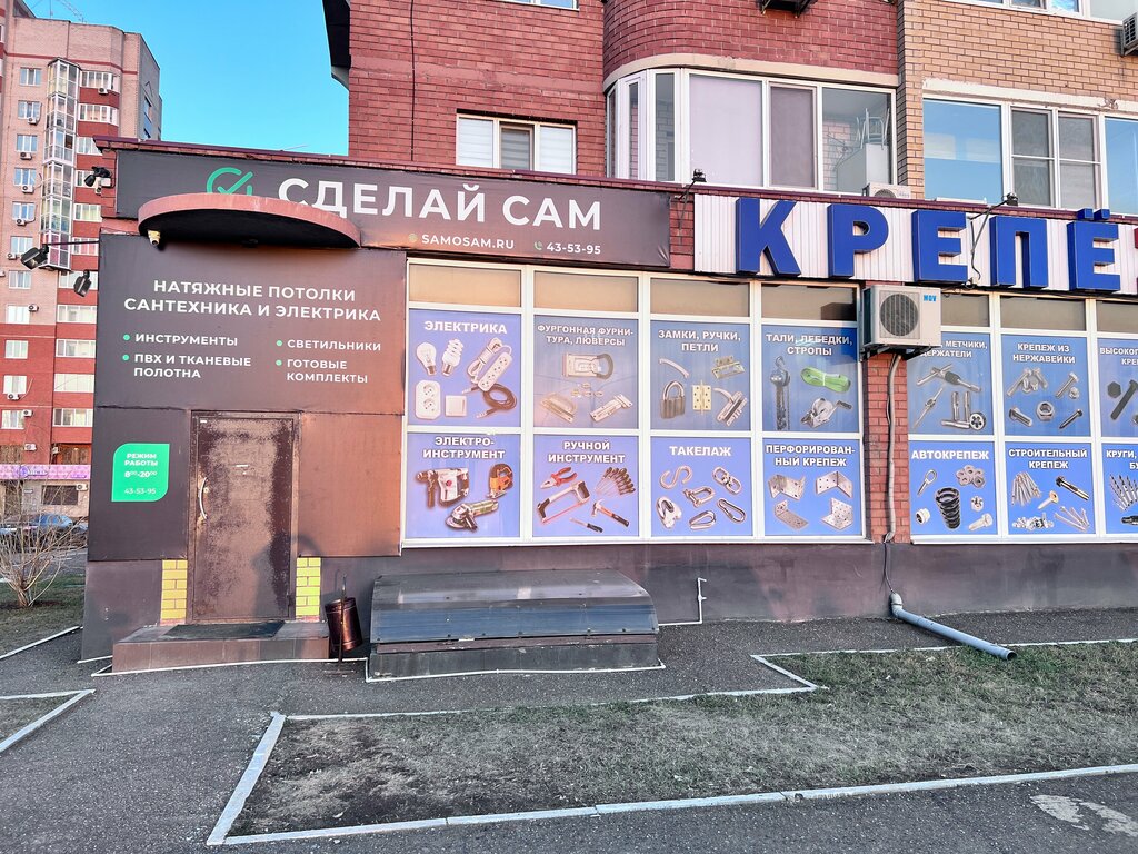 Tavan sistemleri Sdelay Sam, Orenburg, foto