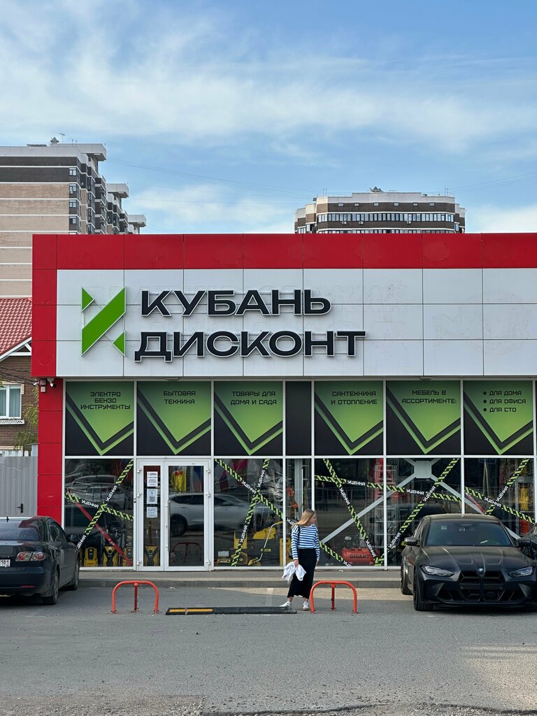 i̇nşaat gereçleri Кубань. Дисконт, Krasnodar, foto