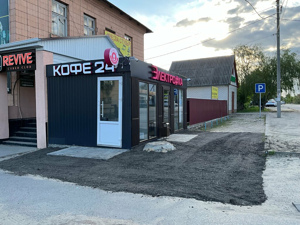 Al götür kahve Кофе 24, Rostovskaya oblastı, foto