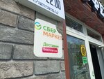 Сбермаркет (Tarkhanskaya Street No:1), teslimat noktası  Moskova'dan