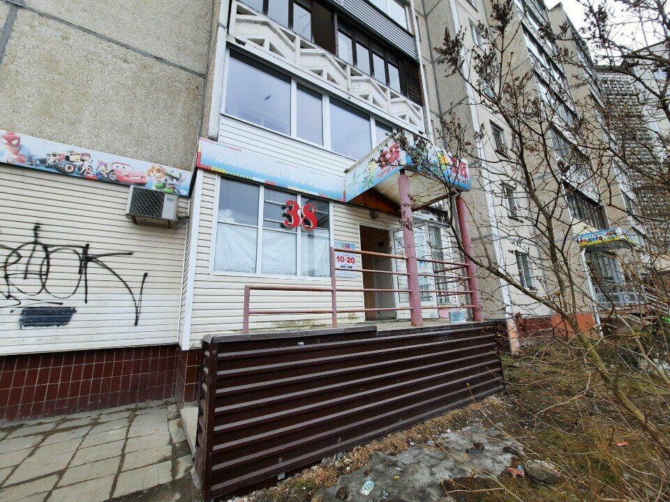 Çocuk oyunları ve oyuncakları 38 Попугаев, Petrozavodsk, foto