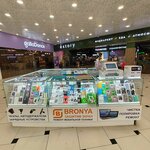 Bronya (8 Marta Street No:46), telefon tamir servisi  Yekaterinburg'dan