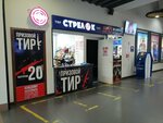 Тир (ulitsa Lopatina No:7А), atıcılık ve okçuluk kulüpleri ve atış alanları  Kovrov'dan
