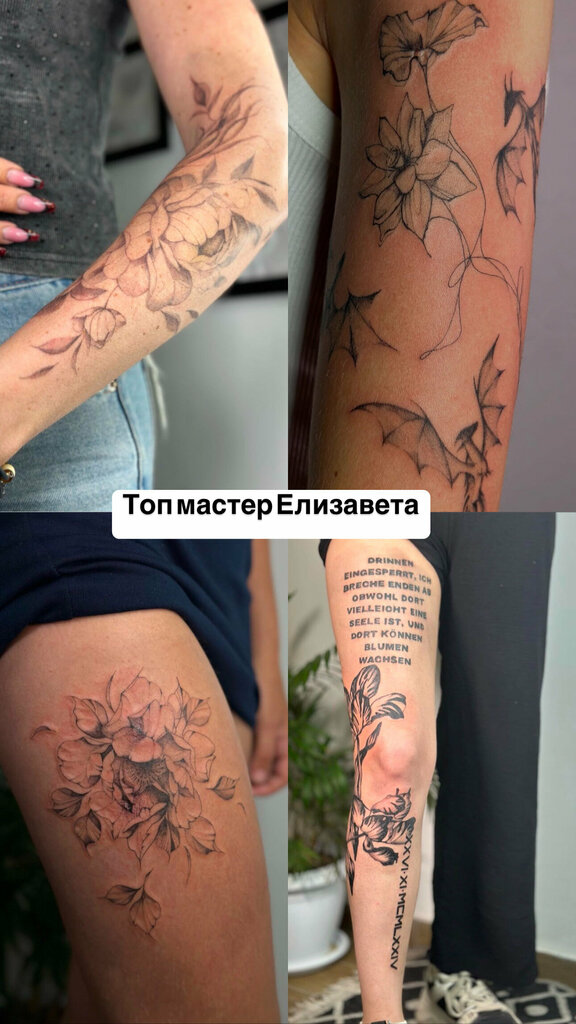 Dövmeciler Manger, Rostov‑na‑Donu, foto
