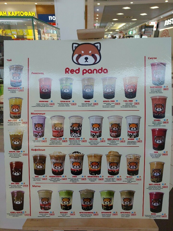 Vitamin bar Red Panda, Krasnodar, foto