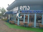 Fish restaurant (Baku street No:7, Batumi), balık ve deniz ürünleri  Batum'dan
