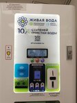Живая вода (ulitsa Volodarskogo No:37), su satışı  Gatchina'dan