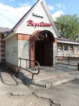 Ekzotika (Traktornaya ulitsa No:62А), kafe  Rubtsovsk'tan
