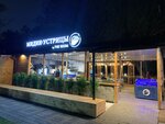Mussels and Oysters (ulitsa Kalinina No:2Г), kafe  Anapa'dan