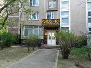 Body Time (Generala Kuznetsova Street No:11к1, Moscow), masaj salonları  Moskova'dan