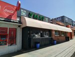 Umar (Chui avenue No:54), fast food  Bişkek'ten