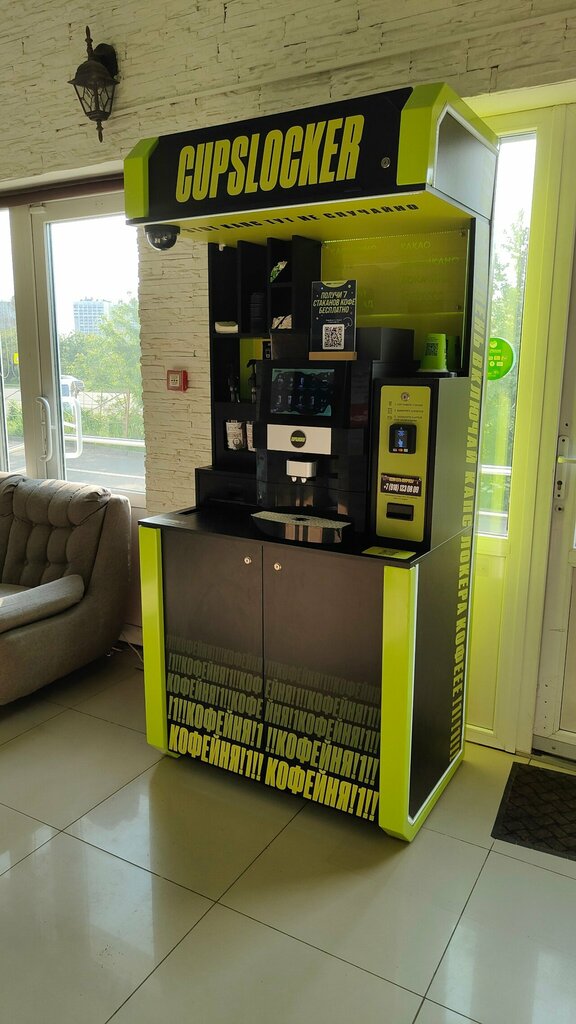Kahve otomatı Cupslocker, Krasnodar, foto