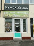 Пирожки от Айки (Emirova Street No:31), fast food  Makhachkala'dan