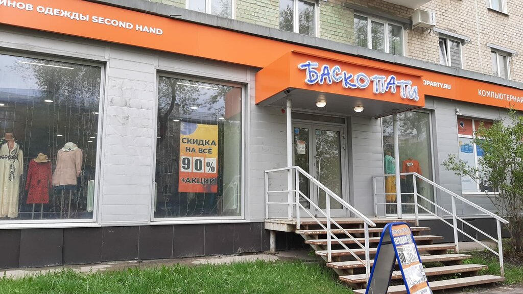 i̇kinci el eşya satışı Баско пати, Kamensk‑Uralski, foto
