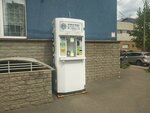 Живая вода (Molodyozhniy Avenue No:33), su otomatı  Nijni Novgorod'dan