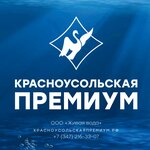 Красноусольская премиум (Maksima Gorkogo Street No:56), su otomatı  Ufa'dan
