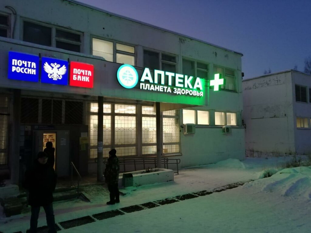 Eczaneler Планета здоровья, Komi, foto