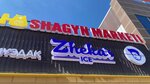 Zheka’s ice (Galatýdın Rezvanov kóshesi No:13/1), dondurmacılar  Şalkar'dan