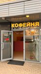 Alt Coffee (Krasnoprudnaya Street No:15), kahve dükkanları  Moskova'dan