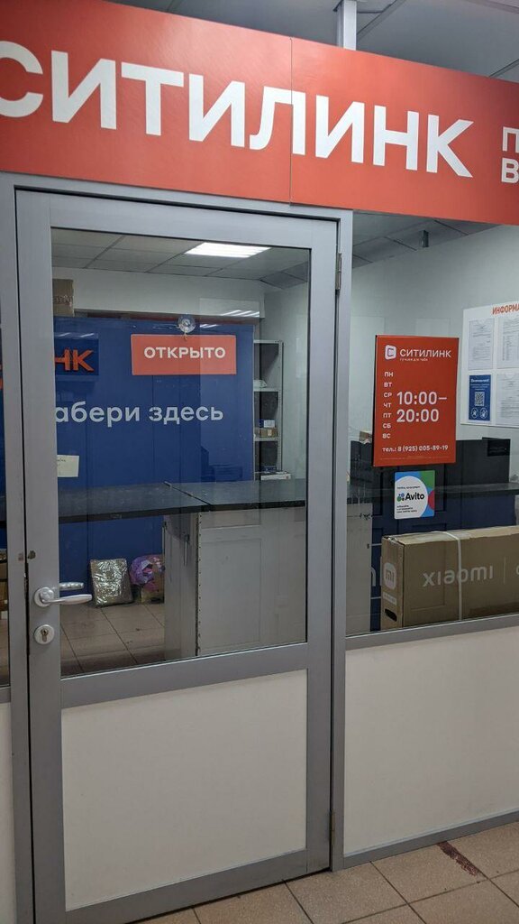 Teslimat noktası 5Post, Moskova, foto