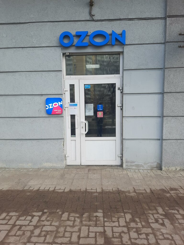 Teslimat noktası Авито, Saint‑Petersburg, foto