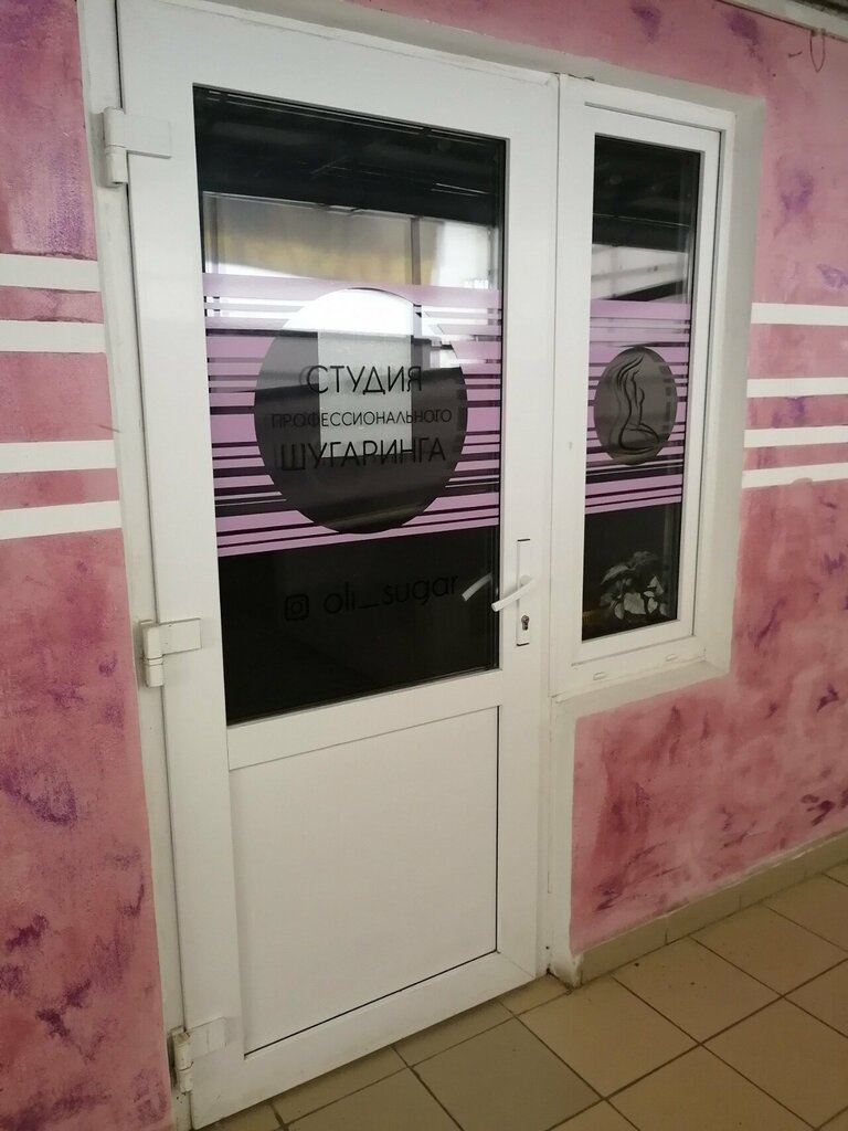Güzellik salonu Студия профессионального шугаринга, Krasnodar, foto