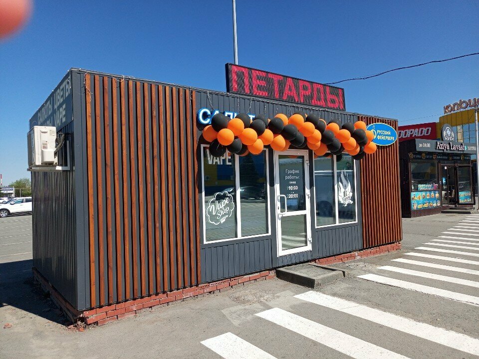 Tütün, sigara mağazaları Актив V, Çeliabinsk, foto