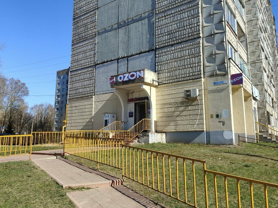 Teslimat noktası Ozon, Tver, foto