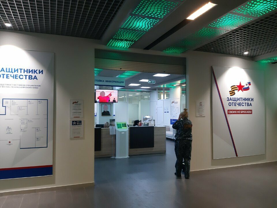 Sivil toplum kuruluşları Фонд Защитники Отечества, Krasnoyarsk, foto
